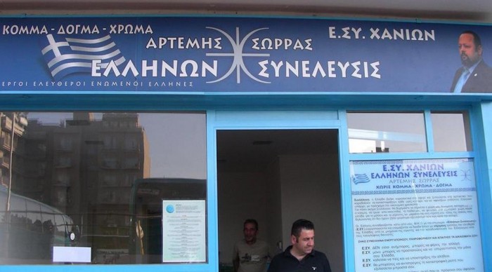 20/1/2900/Ω:19.00 Η Ε.ΣΥ. ΧΑΝΙΩΝ ΔΙΟΡΓΑΝΩΝΕΙ ΕΚΔΗΛΩΣΗ ΜΕ ΘΕΜΑ ”Η ...