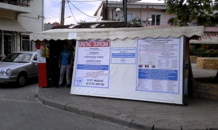 ΤΟ ΠΡΩΤΟ ΠΕΡΙΠΤΕΡΟ ΣΤΗΝ ΕΛΛΑΔΑ ΣΤΗ ΜΙΔΕΑ ΑΡΓΟΛΙΔΟΣ ΜΕ ΜΟΝΙΜΗ ΔΙΑΦΗΜΙΣΗ ...