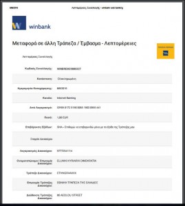 ΞΕΜΠΡΟΣΤΙΑΜΑ ΤΟΥ ΚΑΘΕΣΤΩΤΟΣ ΚΑΙ ΕΠΙΒΕΒΑΙΩΣΗ ΤΩΝ ΚΑΤΑΠΙΣΤΕΥΜΑΤΙΚΩΝ ...