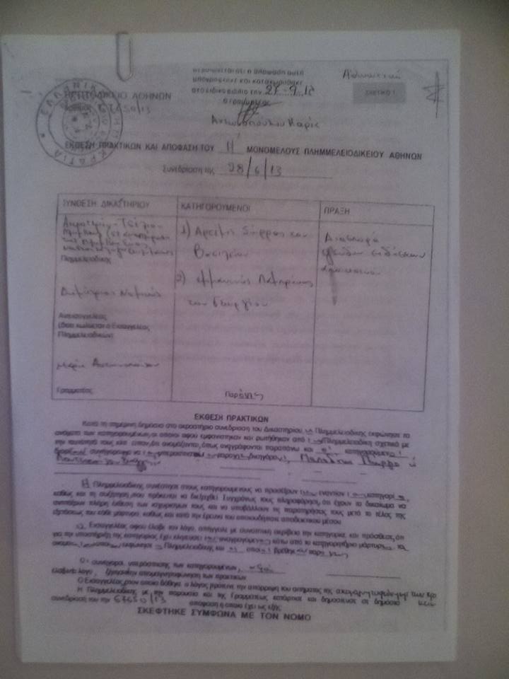 ΣΗΜΑΝΤΙΚΟ ΒΗΜΑ !!! Η Ε.ΣΥ. ΑΡΤΑΙΩΝ ΚΟΙΝΟΠΟΙΗΣΕ ΦΑΚΕΛΟ ΕΓΓΡΑΦΩΝ ΠΡΟΣ ...