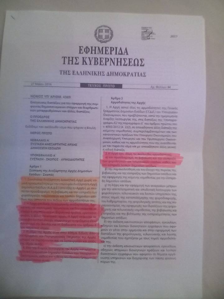 ΣΗΜΑΝΤΙΚΟ ΒΗΜΑ !!! Η Ε.ΣΥ. ΑΡΤΑΙΩΝ ΚΟΙΝΟΠΟΙΗΣΕ ΦΑΚΕΛΟ ΕΓΓΡΑΦΩΝ ΠΡΟΣ ...