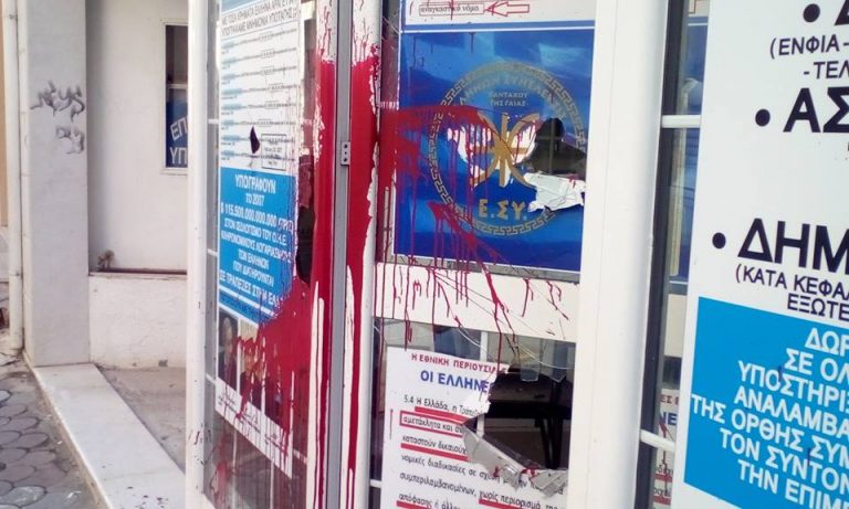 ΒΑΝΔΑΛΙΣΜΟΙ. ΕΣΠΑΣΑΝ ΤΑ ΤΖΑΜΙΑ ΤΟΥ ΓΡΑΦΕΙΟΥ ΤΗΣ Ε.ΣΥ. ΤΡΙΠΟΛΗΣ ΚΑΙ ...