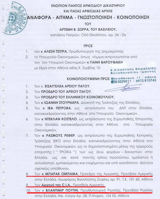 Η ΣΥΝΕΝΤΕΥΞΗ ΣΤΟ VICE ΤΗΣ Β. ΧΑΡΑΛΑΜΠΟΥΣ Δ. ΣΥΜΒΟΥΛΟΥ ΤΟΥ ΠΟΛΙΤΙΚΟΥ ...