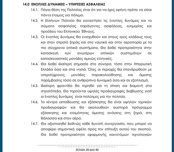 Συνελήφθησαν 30 μέλη της ΜΚΟ ERCI στη Λέσβο για την εμπλοκή τους σε ...