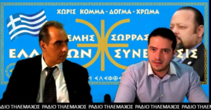 Ο ΓΕΝΙΚΟΣ ΓΡΑΜΜΑΤΕΑΣ ΤΟΥ ΠΟΛΙΤΙΚΟΥ ΦΟΡΕΑ ” ΕΛΛΗΝΩΝ ΣΥΝΕΛΕΥΣΙΣ ...