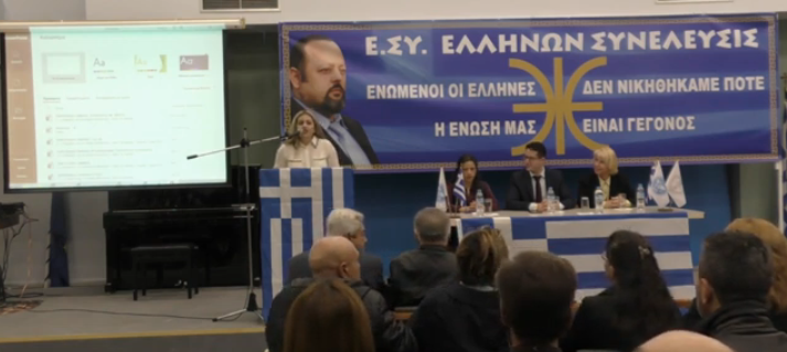 Η ΕΚΔΗΛΩΣΗ-ΠΑΡΟΥΣΙΑΣΗ ΣΤΟΝ ΑΣΠΡΟΠΥΡΓΟ ΤΟΥ ΕΘΝΙΚΟΥ ΠΟΛΙΤΙΚΟΥ ΦΟΡΕΑ ...