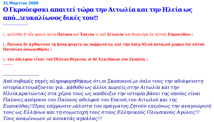 ΑΝΙΣΤΟΡΗΤΗ ΚΑΙ ΑΝΘΕΛΛΗΝΙΚΗ Η “ΣΥΜΦΩΝΙΑ ΠΡΕΣΠΩΝ”. Η ΠΕΡΙΟΧΗ ΛΕΓΕΤΑΙ ...