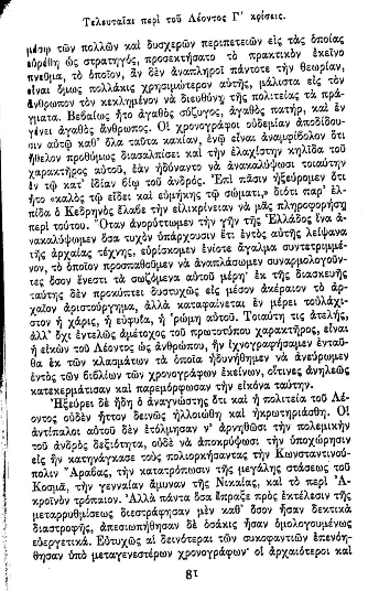ΠΩΣ ΟΙ … “ΙΟΥΔΑΙΟΙ” ΕΣΤΗΝΑΝ ΚΑΙ ΣΤΗΝΟΥΝ “ΚΥΒΕΡΝΗΤΕΣ” !!! ΣΥΝΩΜΟΣΙΕΣ ΤΗΣ ...