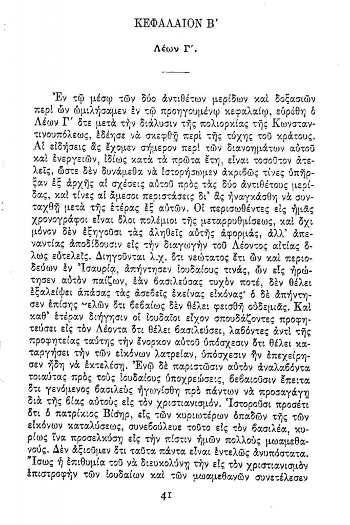 ΠΩΣ ΟΙ … “ΙΟΥΔΑΙΟΙ” ΕΣΤΗΝΑΝ ΚΑΙ ΣΤΗΝΟΥΝ “ΚΥΒΕΡΝΗΤΕΣ” !!! ΣΥΝΩΜΟΣΙΕΣ ΤΗΣ ...