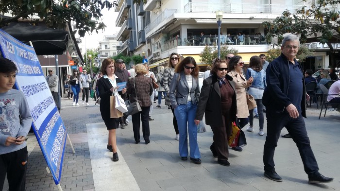 ΔΡΑΣΗ-ΕΝΗΜΕΡΩΣΗ ΚΕΝΤΡΙΚΗ ΠΛΑΤΕΙΑ ΑΓΡΙΝΙΟΥ, ΕΛΛΗΝΩΝ ΣΥΝΕΛΕΥΣΙΣ - ΑΛΦΕΙΟΣ ...