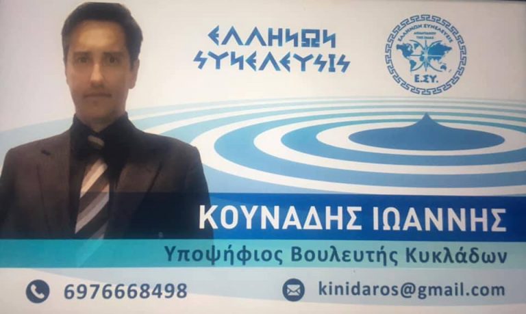 ΕΛΛΗΝΩΝ ΣΥΝΕΛΕΥΣΙΣ ΥΠΟΨΗΦΙΟΙ ΒΟΥΛΕΥΤΕΣ ΑΝΑ ΝΟΜΟ - e-synews.gr