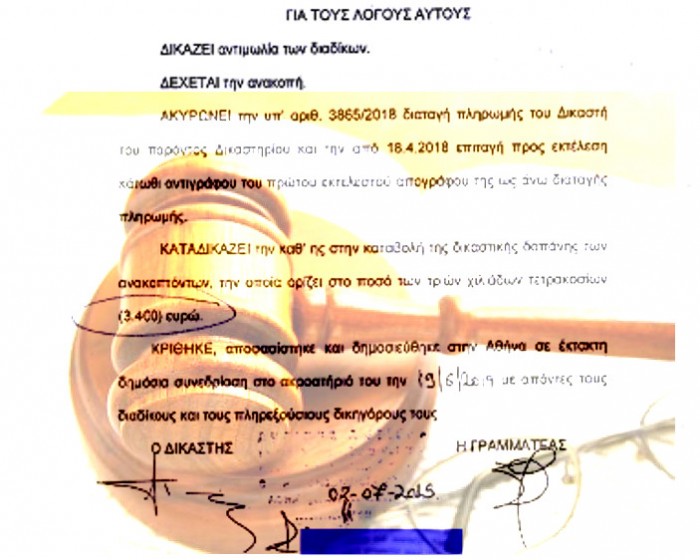 ΗΤΤΑ ΤΗΣ ΕΘΝΙΚΗΣ ΤΡΑΠΕΖΑΣ ΜΕ ΑΚΥΡΩΣΗ ΔΙΑΤΑΓΗΣ ΠΛΗΡΩΜΗΣ ΚΑΙ ΚΑΤΑΒΟΛΗ ΤΗΣ ...