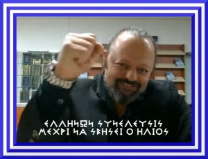 ΤΟ ΜΥΣΤΙΚΟ ΤΩΝ ΜΥΣΤΙΚΩΝ ΠΟΥ ΑΠΟΚΑΛΥΨΕ Ο ΑΡΤΕΜΗΣ ΣΩΡΡΑΣ !!! ΣΑΝ ΣΗΜΕΡΑ ...