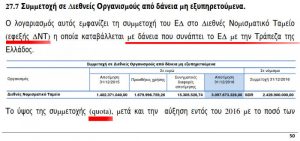 ΤΟ ΜΥΣΤΙΚΟ ΤΩΝ ΜΥΣΤΙΚΩΝ ΠΟΥ ΑΠΟΚΑΛΥΨΕ Ο ΑΡΤΕΜΗΣ ΣΩΡΡΑΣ !!! ΣΑΝ ΣΗΜΕΡΑ ...