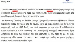 ΤΟ ΜΥΣΤΙΚΟ ΤΩΝ ΜΥΣΤΙΚΩΝ ΠΟΥ ΑΠΟΚΑΛΥΨΕ Ο ΑΡΤΕΜΗΣ ΣΩΡΡΑΣ !!! ΣΑΝ ΣΗΜΕΡΑ ...