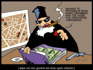 ΕΠΙΧΟΡΗΓΟΥΝΤΑΙ “ΕΚΤΑΚΤΩΣ” ΕΚΚΛΗΣΙΑ Α.Ε., Κ.Ι.Σ., ΑΠΟ ΤΟΝ ΚΡΑΤΙΚΟ ΠΡΟΫΠ ...