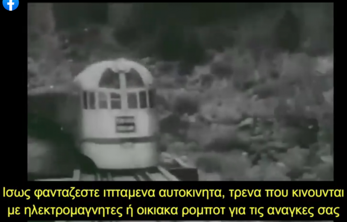 ΤΑΙΝΙΑ ΤΟΥ 1956 “ΠΡΟΦΗΤΕΥΕΙ” … ΕΝΑΣ ΝΕΟΣ ΙΟΣ ΘΑ ΕΜΦΑΝΙΣΤΕΙ ΤΟ 2020 ΑΠΟ ...