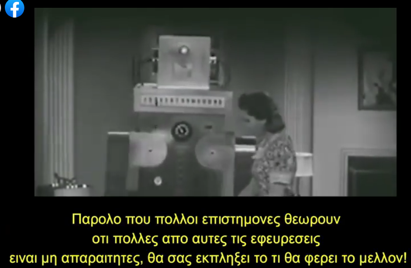 ΤΑΙΝΙΑ ΤΟΥ 1956 “ΠΡΟΦΗΤΕΥΕΙ” … ΕΝΑΣ ΝΕΟΣ ΙΟΣ ΘΑ ΕΜΦΑΝΙΣΤΕΙ ΤΟ 2020 ΑΠΟ ...