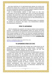 ΔΡΩΜΕΝΟ ΕΠΙΤΟΛΗΣ ΣΕΙΡΙΟΥ ΕΤΟΥΣ 2905(2021). ΑΝΑΚΟΙΝΩΣΗ ΤΟΥ ΕΠΙΤΙΜΟΥ ...