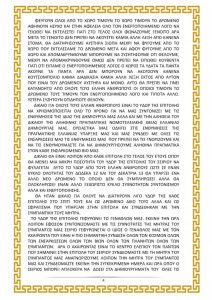 ΔΡΩΜΕΝΟ ΕΠΙΤΟΛΗΣ ΣΕΙΡΙΟΥ ΕΤΟΥΣ 2905(2021). ΑΝΑΚΟΙΝΩΣΗ ΤΟΥ ΕΠΙΤΙΜΟΥ ...