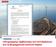 Η ΕΛΛΑΣ ΣΤΗΝ ΠΥΡΑ-ΘΥΣΙΑ ΣΤΟ ΒΩΜΟ ΤΗΣ ΟΙΚΟΓΕΝΕΙΑΣ ΜΗΤΣΟΤΑΚΗ. ΟΙ ...