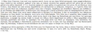 ΚΑΡΑΜΑΡΚΟΣ ΔΗΜΗΤΡΙΟΣ ΠΟΛΙΤΕΥΤΗΣ Ν.ΚΟΖΑΝΗΣ: “Άγιο Όρος” ΜΙΑ ΥΒΡΙΣΤΙΚΗ ...