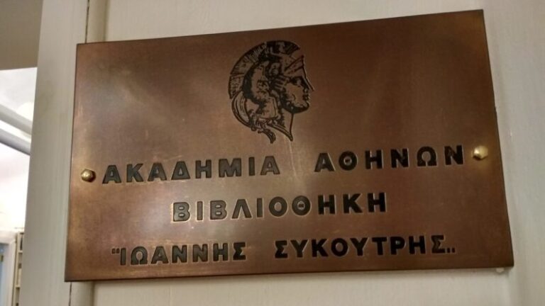 ΤΟ ΣΥΜΠΟΣΙΟ ΤΟΥ ΠΛΑΤΩΝΑ ΚΑΙ Η ΑΥΤΟΚΤΟΝΙΑ ΤΟΥ ΙΩΑΝΝΗ ΣΥΚΟΥΤΡΗ ΚΑΘΩΣ ΚΑΙ ...